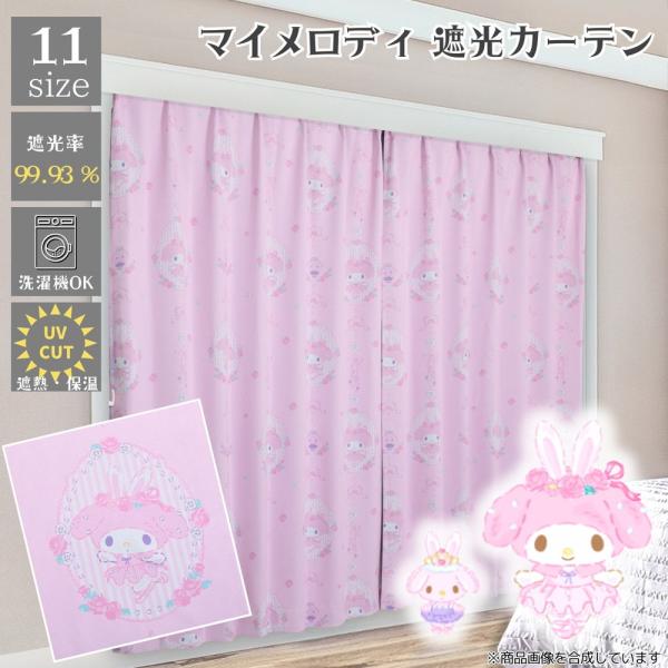 在庫状況：お取り寄せ/7日〜10日で出荷/◆丸洗いOKなので万が一汚れてもお手入れ簡単 ◆厚地カーテンは2級遮光なので昼も夜も光をガードしてくれます!・サイズ(約)：幅100×丈135cm/[SB691S135]