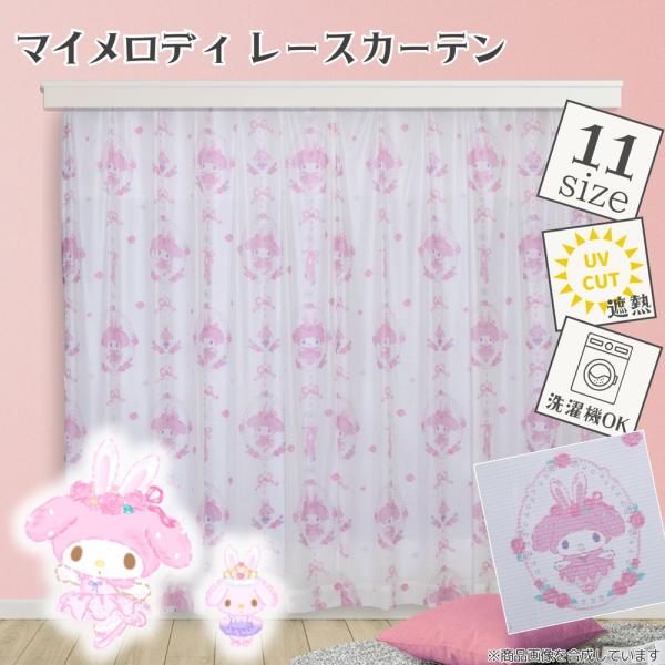 在庫状況：お取り寄せ/7日〜10日で出荷/◆丸洗いOKなので万が一汚れてもお手入れ簡単 ◆外から見えにくい生地を使用。UVカット効果あり。・サイズ(約)：幅100×丈133cm/[SB692S133]