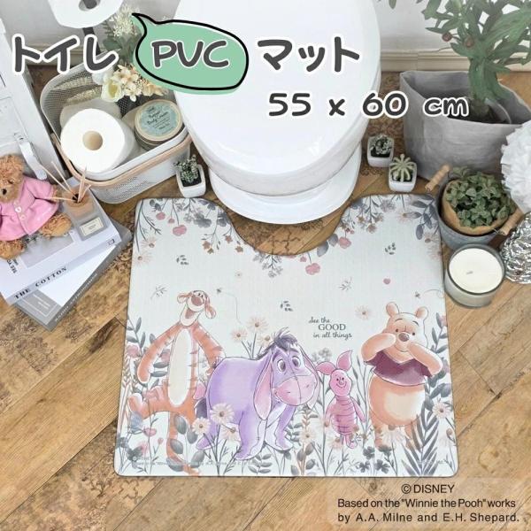 在庫状況：お取り寄せ/7日〜10日で出荷/※画像はイメージです。※この商品は プーさん 絵羽PVCトイレマット(55×60cm) です。◆お手入れ簡単!ささっと拭くだけのトイレマットです。◆やわらかいPVC素材を使用。◆彩画風の優しいタッチ...