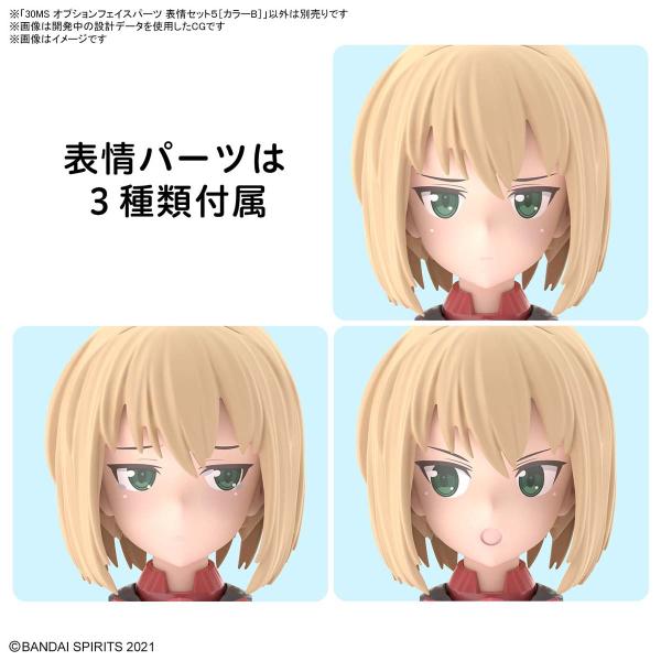 在庫状況：お取り寄せ/2023年07月 発売/※画像はイメージです。実際の商品とは異なる場合がございます。※(30MS オプションフェイスパーツ 表情セット5(カラーB))以外の商品はすべて別売りです。バンダイスピリッツ　30MS オプショ...