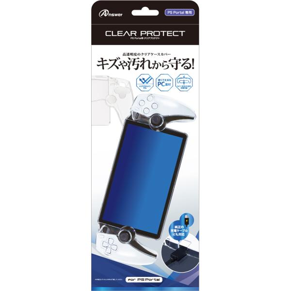在庫状況：在庫僅少/2024年02月 発売/※製品の仕様及び外観は予告なく変更する事があります。※本製品はアンサーオリジナル製品であり、ライセンス製品ではありません。PlayStation Potal本体をキズや汚れから守る！軽量で衝撃に強...