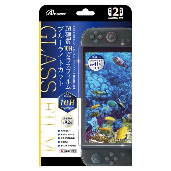 在庫状況：在庫あり/2025年06月 発売/※本製品はNintendo Switch 2専用商品となります。硬度10H強化ガラスでキズから守る！ブルーライトカット仕様で目の負担を軽減！※本製品はNintendo Switch 2専用商品とな...