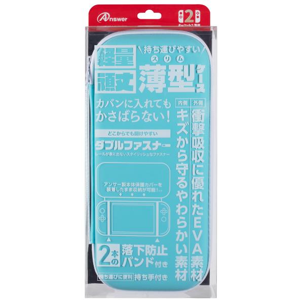 在庫状況：在庫僅少/2025年06月 発売/※本製品はNintendo Switch 2専用商品となります。Switch2に対応の薄型ポーチ！衝撃に強く、軽いEVA素材使用！落下防止バンド付きで安心！※本製品はNintendo Switch...