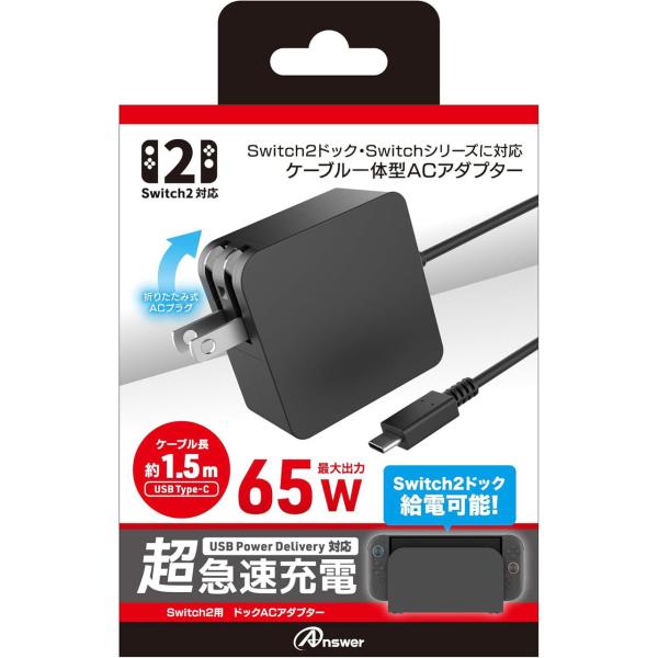 在庫状況：お取り寄せ/2025年11月 発売/※画像はイメージです。Nintendo Switch 2 本体などは含まれません。Switch2ドックに対応した出力65WのACアダプター！折りたたみ式プラグでケーブル一体型を採用し、持ち運びに...