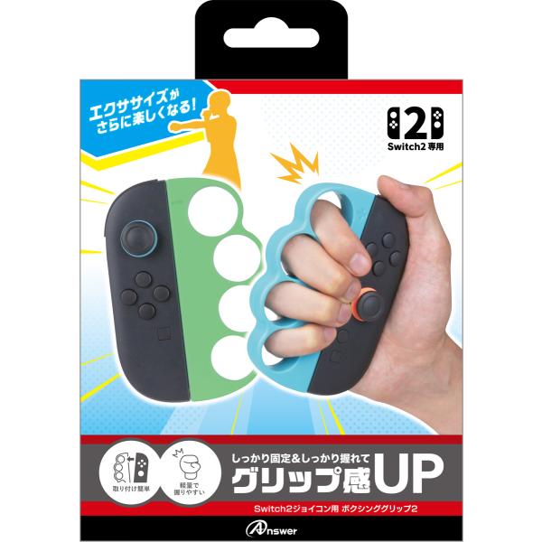 在庫状況：在庫僅少/2025年10月 発売/ジョイコン2 に対応したボクシンググリップが登場！しっかり握れて、ボクシングやフィットネス系のゲームに最適！