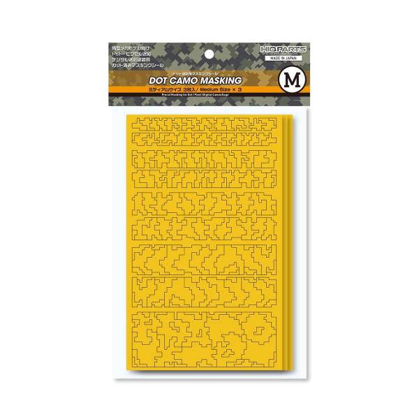 在庫状況：在庫僅少/2025年03月 発売/※画像はイメージです。実際の商品とは異なる場合がございます。ハイキューパーツ ドット迷彩用マスキングシール Mサイズ(3枚入) です。