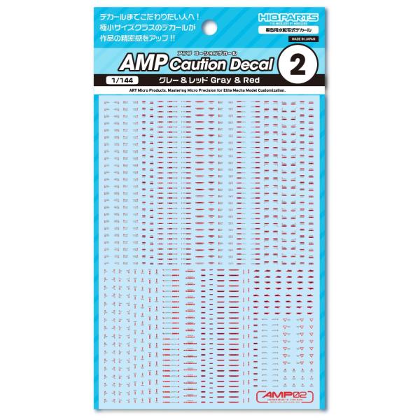 在庫状況：お取り寄せ/2026年02月 発売/※画像はイメージです。実際の商品とは異なる場合がございます。ハイキューパーツ 1/144 AMP02 コーションデカール グレー＆レッド(1枚入) です。