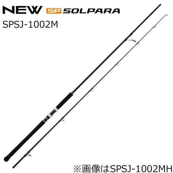 在庫状況：お取り寄せ/◆コスパに優れたソルパラにKガイド搭載!保証書対象商品に!◆沖堤防から50g前後のメタルジグやメタルバイブ、ダイビングミノー、ジグミノーなど遠投して広範囲に探るショアジギングにオススメなモデルです・ルアー：20〜60g...