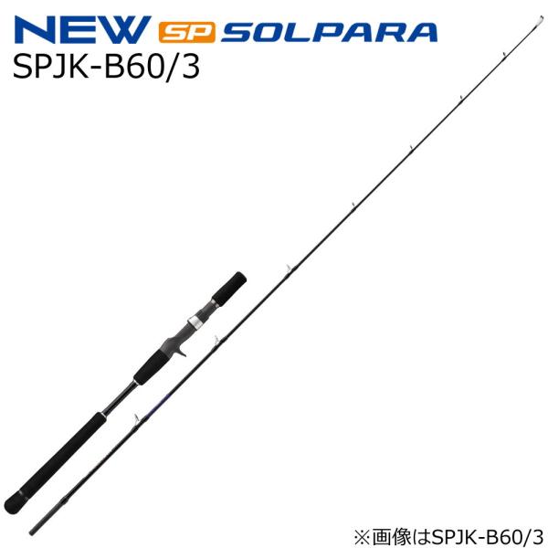 在庫状況：在庫僅少/2025年02月 発売/◆もっと気軽に、もっと身近に。本格ジギングロッドの新たな選択肢。◆水深100m前後のフィールドで、青物狙いのジギングから根魚狙いのジギングにも対応します。・ルアー：120〜210g・PEライン：1...