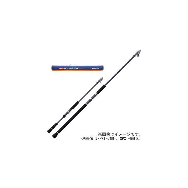 在庫状況：お取り寄せ/※商品画像は代表画像を使用しております。◆より手軽に楽しめる振出モデルがソルパラ から遂に登場!◆2gまでのジグヘッドでメバルやアジを狙うのに最適なモデルです。・ルアー：0.6〜5g・ライン：PE0.3〜0.8号/ライ...