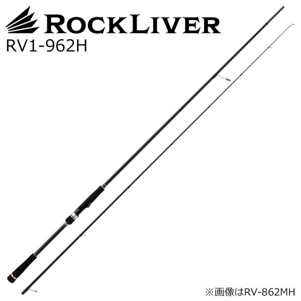 在庫状況：お取り寄せ/お届け：6月上旬以降/◆さまざまエリアに対応できるハードロックモデル。◆ロックライバー1Gのスピニングモデルでは最もパワフルなモデル。・ルアー：7〜50g・PEライン：0.8〜3.5号/[RV1962H]