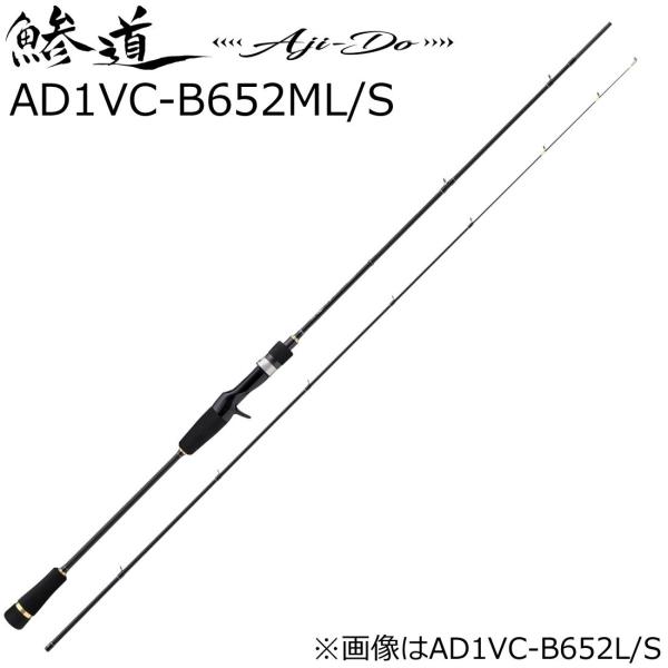 在庫状況：在庫僅少/2025年11月 発売/◆最強コスパのアジングロッド鯵道1GにVCモデル登場!◆富士工業製Kガイドフレーム採用◆鰺道バチコンシリーズのベイトタックルのオールマイティモデル。・錘負荷：5〜30号・PEライン：0.3〜0.8...