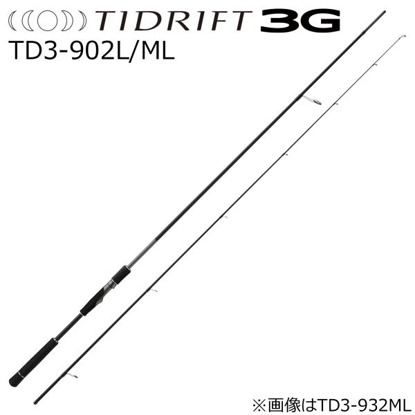 在庫状況：お取り寄せ/お届け：4月以降/2026年03月 発売/◆シーバスゲームを快適に面白く展開できる、タイドリフト3G◆シリーズの中で最も標準的な機種となります。シーバスゲームにおいて最も多用する9〜12cmプラグや20g程度のバイブレ...