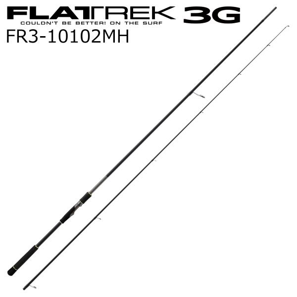 在庫状況：お取り寄せ/お届け：4月下旬以降/2026年03月 発売/◆サーフゲームをより身近に、より快適に、より軽快に。◆シリーズ中最も長いレングスとパワーを持ったモデルです。・ルアー：10〜50g・PEライン：1.0〜2.0号/[FR31...