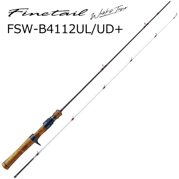 【発売日：2026年03月31日】在庫状況：お取り寄せ/お届け：4月以降/2026年03月頃 発売予定/◆UDプラスシリーズはナノテクノロジーによりレジンコントロールされた高性能カーボン素材のトレカT1100G にUD グラスを組み合わせた...