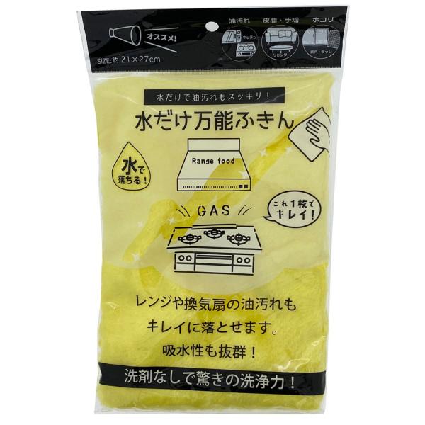 在庫状況：お取り寄せ//◆洗剤いらず◆吸水性抜群◆お手入れは水洗いのみ/[30734ミズダケバンノウフキンY]