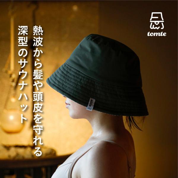 在庫状況：お取り寄せ/お届け：1〜2週間/◆サウナハットが水に濡れて重く感じにくい。◆形が崩れにくいので、帽子のヘタリなどを気にすることなくサウナに集中して楽しむことが出来ます。◆洗濯機で洗えてお手入れ簡単です。・サイズ(約)：幅385×高...