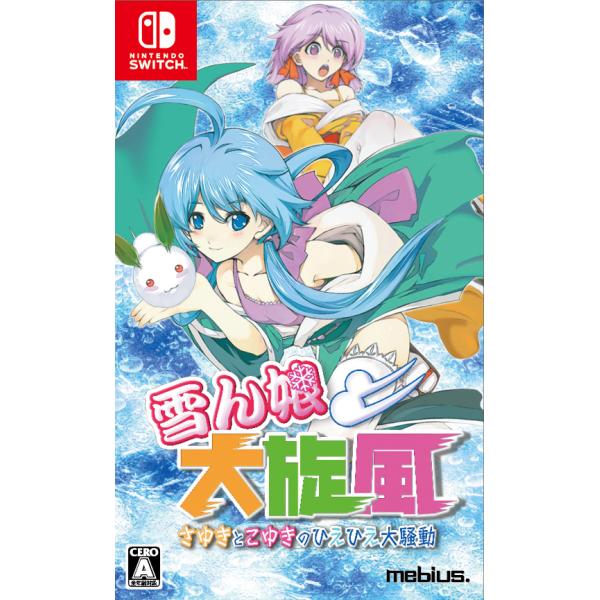 在庫状況：在庫僅少/◆/2023年01月 発売/なめてかかると、やけど(凍傷)するわよ！強くてかわいい雪ん娘が、モンスターたちと大バトル！