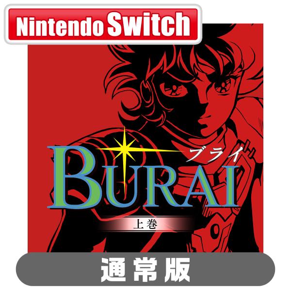 在庫状況：在庫あり/2026年02月 発売/※商品画像に(上巻)の文字が入っていますが、商品は上巻と下巻のセットパッケージ版となります。令和に復活！　敵は二億四千万、挑むは8匹の狼たち！！
