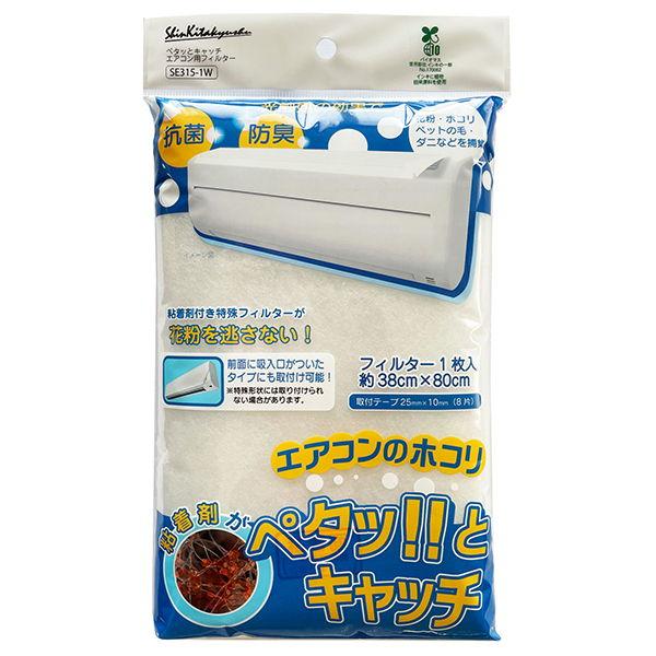 在庫状況：お取り寄せ/※取付作業時は、必ずエアコンを停止状態にして作業を行って下さい。◆エアコンのホコリをペタッとキャッチ！　◆粘着剤付き特殊フィルターが花粉を逃さない！　・サイズ(約)：38×80cm