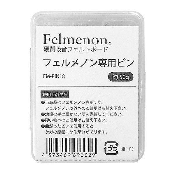 在庫状況：お取り寄せ/お届け：1〜2週間◆吸音パネルフェルメノン専用の虫ピンです。◆市販されている虫ピンよりも短いので、折れ曲がりにくく、取付け作業の効率もアップします。◆虫ピンを使用すれば、木槌で簡単に取付けが可能です。/[299342ド...