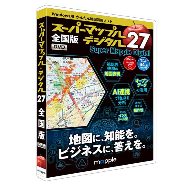 在庫状況：お取り寄せ/◆2026年07月 発売/※メディア：DVD-ROM◆ビジネスで役立つ機能が満載の地図活用ソフトの全国版。情報収集からビジネスの課題収集や分析などの活動をサポート。【Windows】/[スパマツプル27ゼンコク]