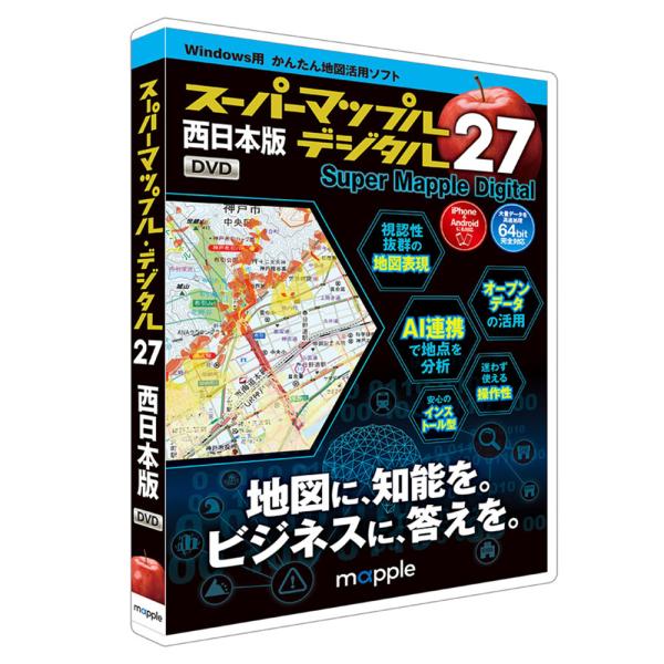 在庫状況：お取り寄せ/3日〜5日で出荷◆2026年07月 発売/※メディア：DVD-ROM◆ビジネスで役立つ機能が満載の地図活用ソフトの西日本版。情報収集からビジネスの課題収集や分析などの活動をサポート。【Windows】/[スパマツプル2...