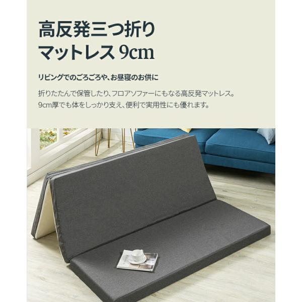 在庫状況：在庫僅少/※こちらはマットレスのみの販売ページです。ベッドフレームや小物は別売りですのでご注意ください。◆持ち運びにも便利な三つ折りマットレス◆マットレスの基礎となるZINUSベースフォーム◆落ち着いた色味のホテルライクなファブリ...