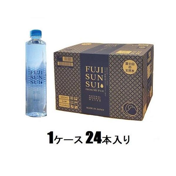 在庫状況：在庫あり/※商品画像とデザイン・カラーが異なる場合がございます。予めご了承下さい。※1箱(24本入)でのお届けとなります。◆常温でおいしい天然水。◆FUJI SUN SUIは、含まれる貴重なミネラルを体が吸収しやすいよう、加熱処理...