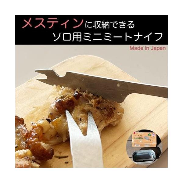 在庫状況：お取り寄せ/2023年08月 発売/※環境保護のため、簡易包装での発送にご理解とご協力をお願いいたします。◆ソロキャンプにぴったりのミニミートナイフ◆アウトドアで使って傷がついても目立ちにくいバイブレーション仕上げにしました。◆日...