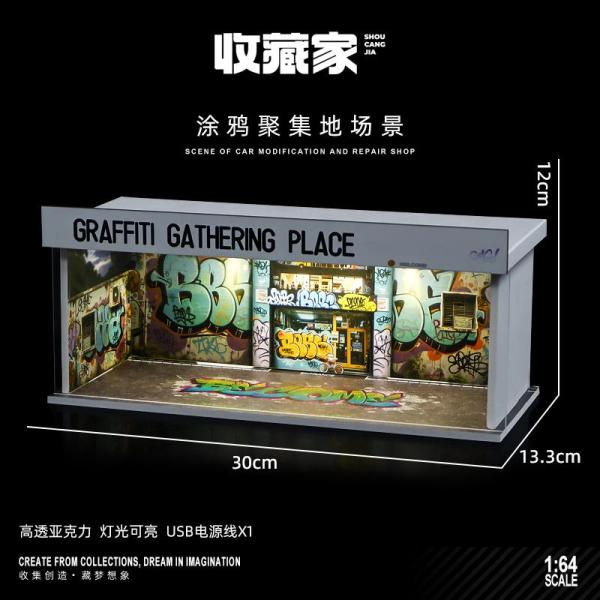 在庫状況：お取り寄せ/2026年01月 発売/※画像はイメージです。実際の商品とは異なる場合がございます。収蔵家 1/64 落書きストリート です。