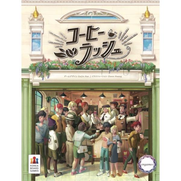 在庫状況：お取り寄せ/2025年02月 発売/※画像はイメージです。実際の商品とは異なる場合がございます。※同一と思われるお客様より大量のご注文をいただいた場合、ご注文をお取り消しとさせていただく場合がございます。『コーヒーラッシュ』は、大...