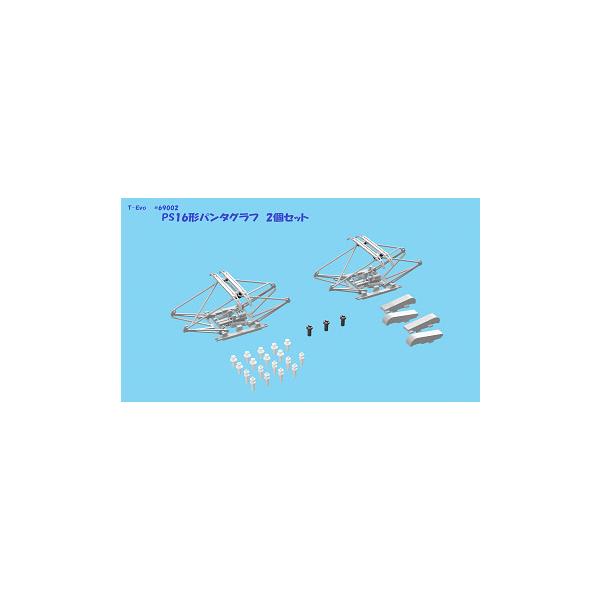 在庫状況：在庫あり/2021年03月 発売/※画像はイメージです。実際の商品とは異なる場合がございます。天賞堂のT-Evolution用 金属製 PS16型パンタグラフ 2個セットです。