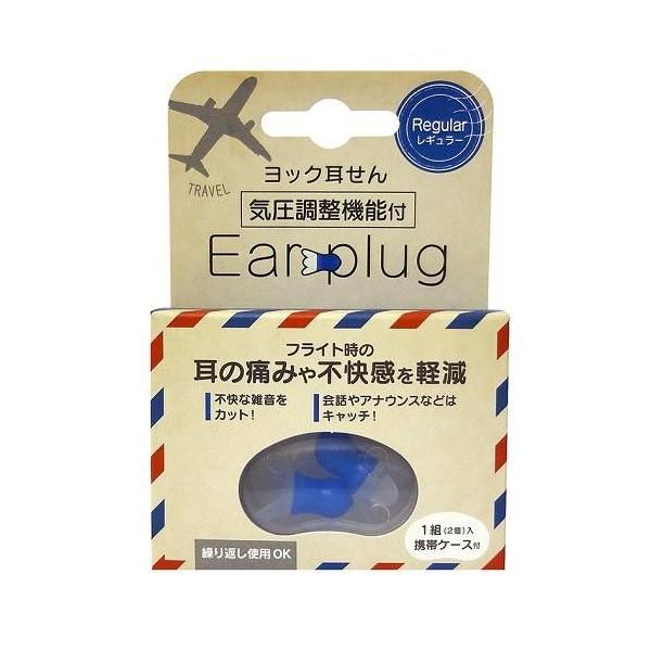 在庫状況：お取り寄せ/7日〜10日で出荷/※仕様及び外観は改良のため予告なく変更される場合がありますので、最新情報はメーカーページ等にてご確認ください。◆不快な雑音をカット。会話やアナウンスなどはキャッチ。◆気圧調整機能付。繰り返し使用OK...