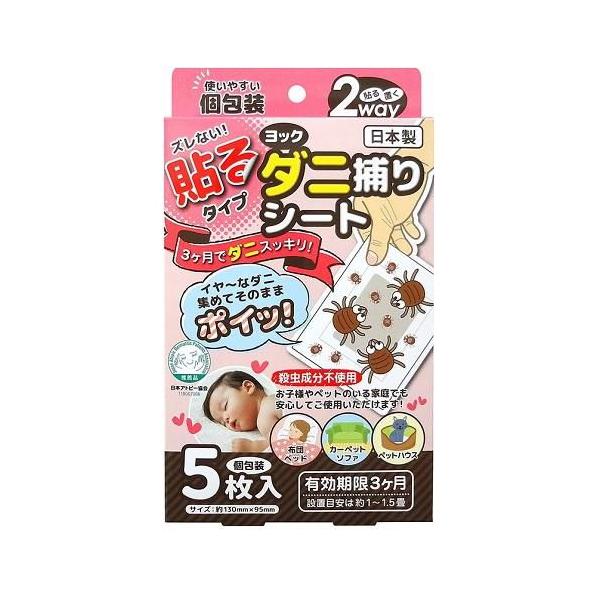 在庫状況：お取り寄せ/7日〜10日で出荷/※仕様及び外観は改良のため予告なく変更される場合がありますので、最新情報はメーカーページ等にてご確認ください。◆ダニの捕獲を目的として開発された特殊誘引剤(食品添加物)が、ダニをシートに引き寄せます...