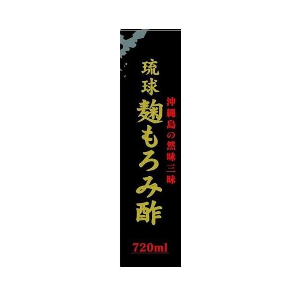 在庫状況：お取り寄せ/7日〜10日で出荷/※仕様及び外観は改良のため予告なく変更される場合がありますので、最新情報はメーカーページ等にてご確認ください。◆疲れ 美容 オススメ 毎日の健康維持、疲れ、美容にもオススメな健康酢◆琉球麹もろみ酢は...
