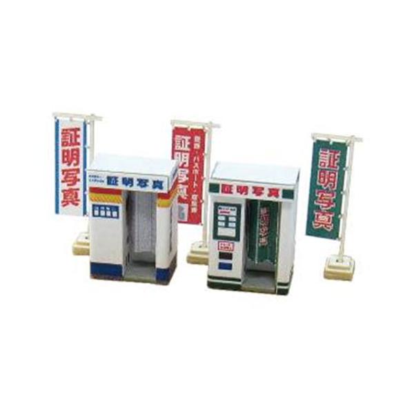 在庫状況：お取り寄せ/お届け：2〜3週間/2013年03月 発売/※画像はイメージです。実際の商品とは異なる場合がございます。さんけい　1/150 ジオラマオプションキット 証明写真機です。