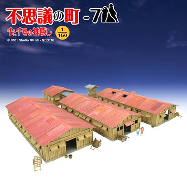 在庫状況：お取り寄せ/お届け：2〜3週間/2017年09月 発売/※画像はイメージです。実際の商品とは異なる場合がございます。さんけい 1/150 みにちゅあーとキット 千と千尋の神隠し 不思議の町-7です。