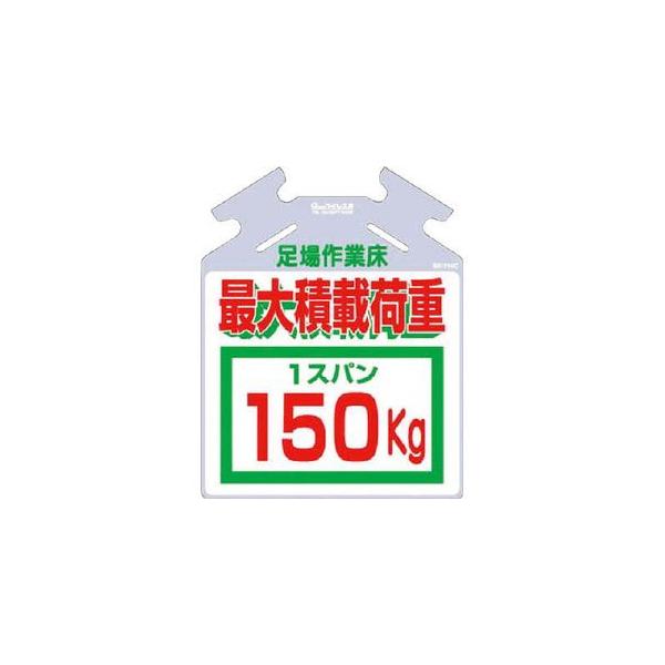 在庫状況：お取り寄せ/取引先在庫あり3日〜5日で出荷/◆従来平行な単管などにしか付けれなかった標識を筋交い専用に改良しました。◆透明生地の使用により、裏側からも視認できます。◆枠組み足場の筋交い専用標識/[SK714Cツクシ]