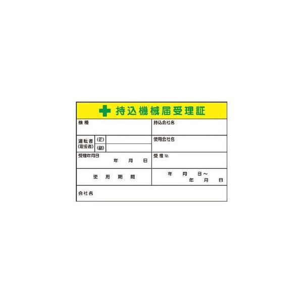 在庫状況：お取り寄せ/取引先在庫あり3日〜5日で出荷/◆全建(一般社団法人全国建設業協会)の統一仕様です。/[55CVツクシ]