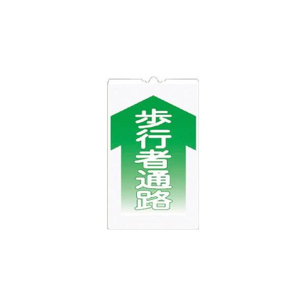 在庫状況：お取り寄せ/取引先在庫あり3日〜5日で出荷/◆コーンにワンタッチで取り付けできる全面反射標識です。◆コーンを使用した看板掲示に。/[TS4ツクシ]