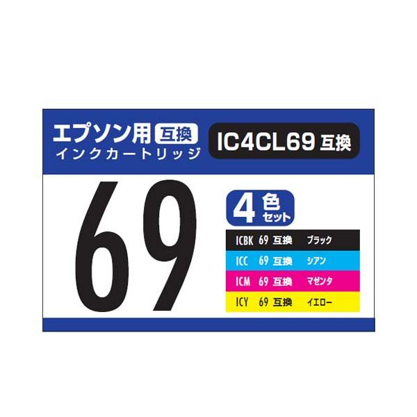 在庫状況：お取り寄せ//2014年05月 発売/※互換インクのため、純正インクと色合いが異なる場合がございます。※対応プリンタをお確かめの上、ご注文ください。◆エプソン対応の互換インク◆対応純正商品：IC4CL69(ICBK69、ICC69...