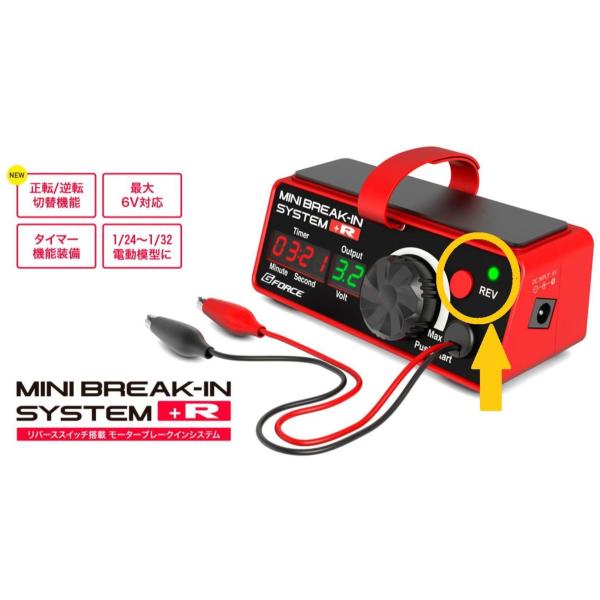 在庫状況：在庫僅少/2020年06月 発売/※画像はイメージです。実際の商品とは異なる場合がございます。G-FORCE Mini Break-In System +Rです。