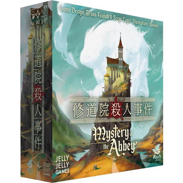 在庫状況：お取り寄せ/2025年03月 発売/※画像はイメージです。実際の商品とは異なる場合がございます。※同一と思われるお客様より大量のご注文をいただいた場合、ご注文をお取り消しとさせていただく場合がございます。『修道院殺人事件』は24人...