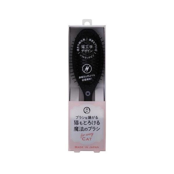 在庫状況：お取り寄せ/7日〜10日で出荷/※商品画像とデザイン・カラーが異なる場合がございます。予めご了承下さい。抜け毛を取り、自然な艶を出すブラシ大切な猫の毛をお手入れするのに欠かせないブラシなので、日本製にこだわりました◆静電気防止機能...