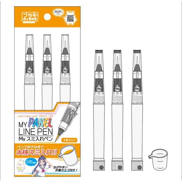在庫状況：在庫僅少/2024年11月 発売/※画像はイメージです。実際の商品とは異なる場合がございます。プラモ向上委員会 Myスミ入れペン です。