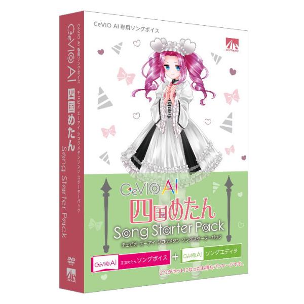 在庫状況：お取り寄せ/2024年06月 発売/※この商品はパッケージ(DVD-ROM)版です。◆(CeVIO AI 四国めたん ソングボイス)(CeVIO AI ソングエディタ)がセットになったお得なパッケージです。【Windows】/[C...