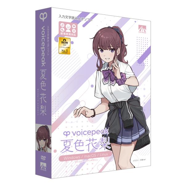 在庫状況：お取り寄せ/2025年06月 発売/※こちらの商品はパッケージ(DVD-ROM)版です。◆(VOICEPEAK 夏色花梨)は、声優(高木美佑)の声を元に制作した、芯のある可愛い声が特徴の入力文字読み上げソフトです。【Windows...
