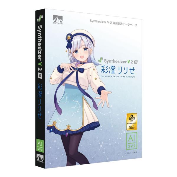 在庫状況：お取り寄せ/2025年08月 発売/※メディア：DVD※この商品はパッケージ(DVD-ROM)版です。◆(Synthesizer V 2 AI 彩澄りりせ)は、声優(本宮佳奈)の声を元に制作した、芯の通った抜けの良い声が特徴です。...