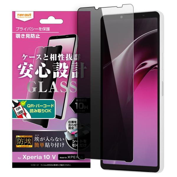 在庫状況：お取り寄せ/2023年07月 発売/※対応機種をお確かめの上、ご購入ください。◆通常のPETフィルムの約3倍以上の硬度で傷付きにくい。◆特殊なブラインド加工で左右の視線を防ぎ、プライバシーを保護。◆美しい光沢仕様で、高画質な写真や...
